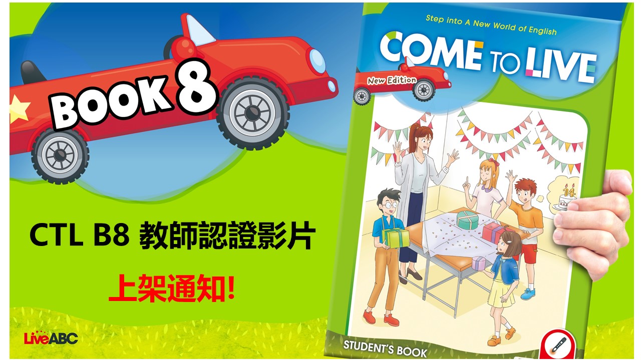 總部公告 | 師培網